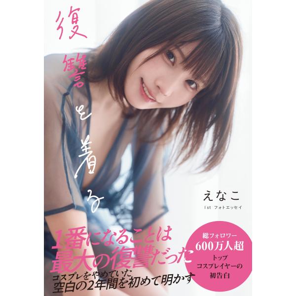 【発売日：2026年12月04日】ご注文後のキャンセル・返品は承れません。発売日:2026年12月04日/商品ID:8169899/ジャンル:DOMESTIC BOOKS/フォーマット:Book/構成数:1/レーベル:KADOKAWA/アー...