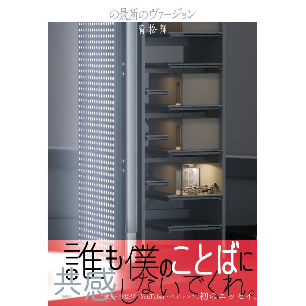 【発売日：2026年10月19日】ご注文後のキャンセル・返品は承れません。発売日:2026年10月19日/商品ID:8169932/ジャンル:DOMESTIC BOOKS/フォーマット:Book/構成数:1/レーベル:柏書房/アーティスト:...