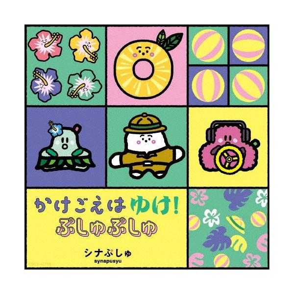 【発売日：2026年11月25日】ご注文後のキャンセル・返品は承れません。発売日:2026年11月25日/商品ID:8170870/ジャンル:アニメ/キッズ/ゲーム音楽 (A)/フォーマット:CD/構成数:1/レーベル:Columbia/タ...