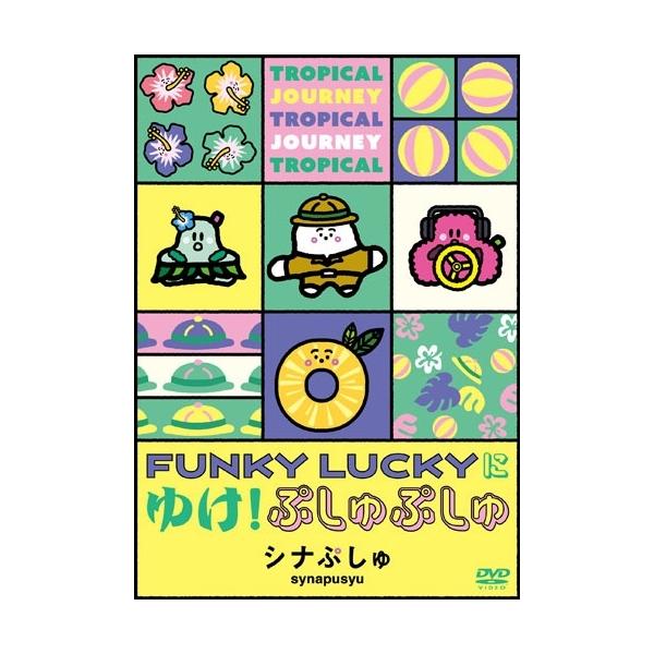【発売日：2026年11月25日】ご注文後のキャンセル・返品は承れません。発売日:2026年11月25日/商品ID:8170872/ジャンル:アニメ/キッズ (V)/フォーマット:DVD/構成数:1/レーベル:Columbia/タイトル:シ...