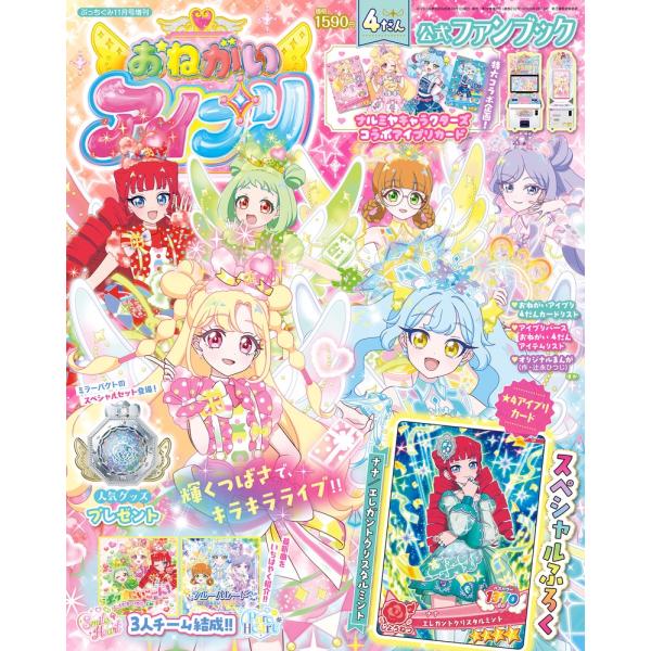 【発売日：2026年10月01日】ご注文後のキャンセル・返品は承れません。発売日:2026年10月01日/商品ID:8170917/ジャンル:DOMESTIC MAGAZINE/フォーマット:Magazine/構成数:1/レーベル:小学館/...