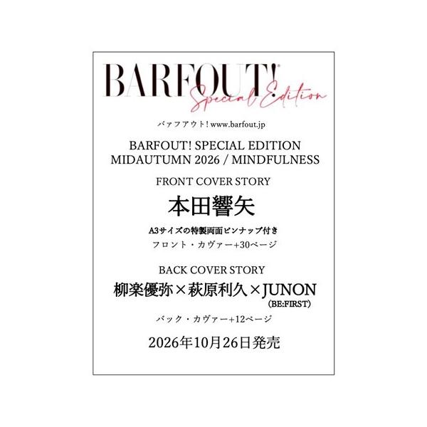 【発売日：2026年10月26日】ご注文後のキャンセル・返品は承れません。発売日:2026年10月26日/商品ID:8171267/ジャンル:DOMESTIC BOOKS/フォーマット:Book/構成数:1/レーベル:幻冬舎/アーティスト:...