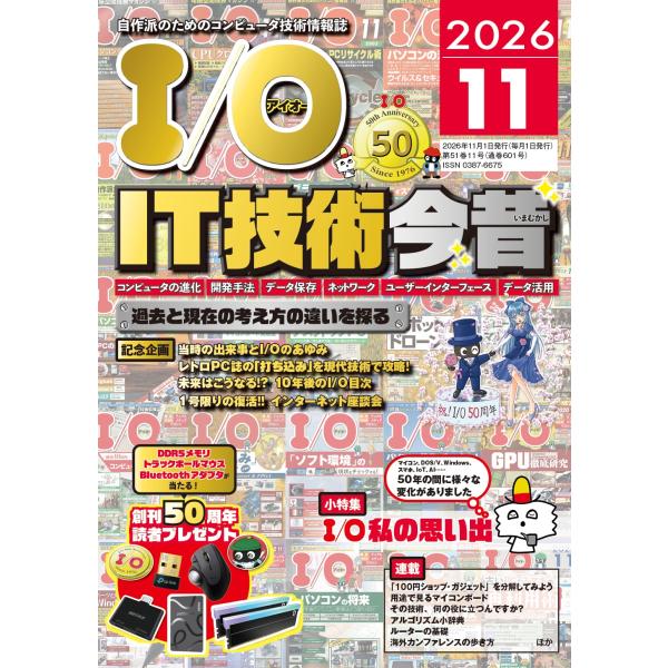【発売日：2026年10月19日】ご注文後のキャンセル・返品は承れません。発売日:2026年10月19日/商品ID:8171407/ジャンル:DOMESTIC MAGAZINE/フォーマット:Magazine/構成数:1/レーベル:工学社/...
