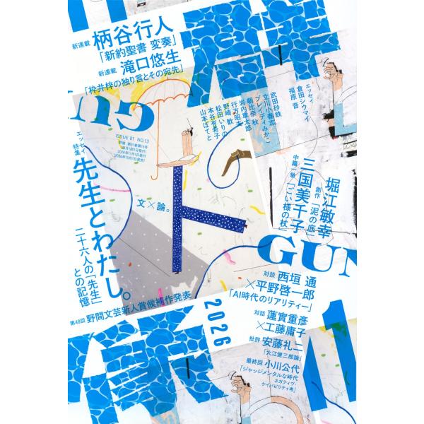 【発売日：2026年10月07日】ご注文後のキャンセル・返品は承れません。発売日:2026年10月07日/商品ID:8171409/ジャンル:DOMESTIC MAGAZINE/フォーマット:Magazine/構成数:1/レーベル:講談社/...