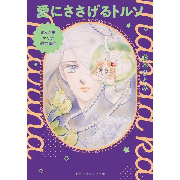 【発売日：2026年10月19日】ご注文後のキャンセル・返品は承れません。発売日:2026年10月19日/商品ID:8171474/ジャンル:DOMESTIC BOOKS/フォーマット:Book/構成数:1/レーベル:集英社/アーティスト:...