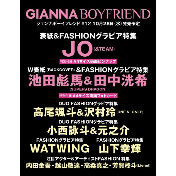 【発売日：2026年10月28日】ご注文後のキャンセル・返品は承れません。発売日:2026年10月28日/商品ID:8172454/ジャンル:DOMESTIC BOOKS/フォーマット:Mook/構成数:1/レーベル:メディアパル/タイトル...