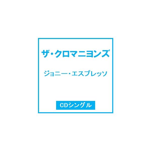【発売日：2026年12月16日】ご注文後のキャンセル・返品は承れません。発売日:2026年12月16日/商品ID:8172550/ジャンル:J-POP/フォーマット:12cmCD Single/構成数:1/レーベル:Ariola/アーティ...