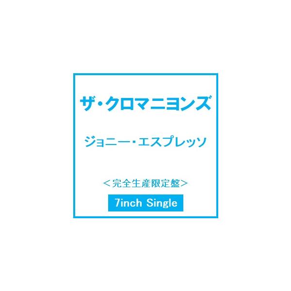 【発売日：2026年12月16日】ご注文後のキャンセル・返品は承れません。発売日:2026年12月16日/商品ID:8172551/ジャンル:J-POP/フォーマット:7inch Single/構成数:1/レーベル:Ariola/アーティス...