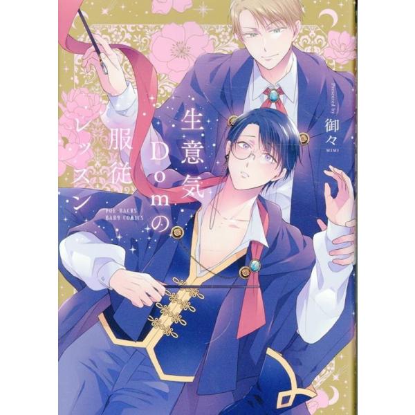 【発売日：2026年09月24日】ご注文後のキャンセル・返品は承れません。発売日:2026年09月24日/商品ID:8172812/ジャンル:DOMESTIC BOOKS/フォーマット:COMIC/構成数:1/レーベル:ふゅーじょんぷろだく...