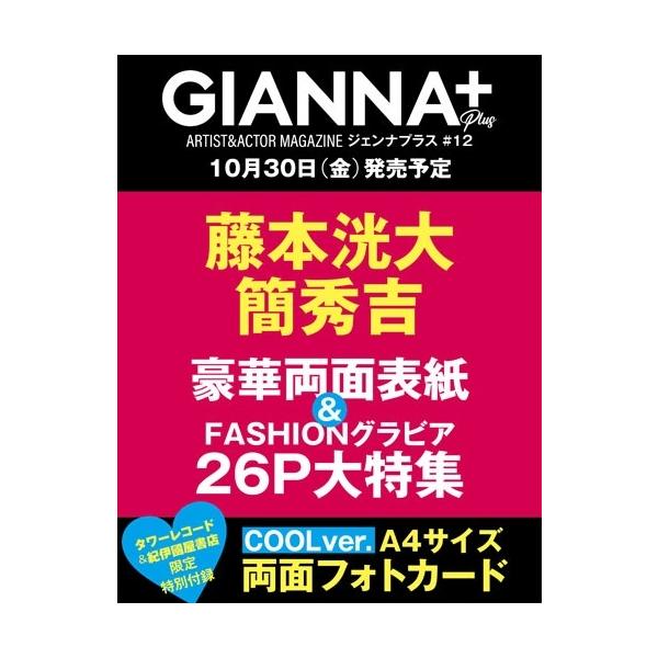 【発売日：2026年10月30日】ご注文後のキャンセル・返品は承れません。発売日:2026年10月30日/商品ID:8172850/ジャンル:DOMESTIC BOOKS/フォーマット:Book/構成数:1/レーベル:ナンバーセブン/タイト...