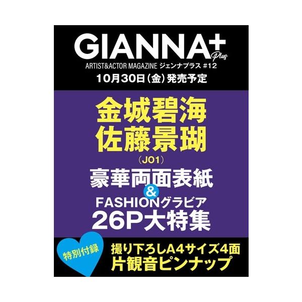 【発売日：2026年10月30日】ご注文後のキャンセル・返品は承れません。発売日:2026年10月30日/商品ID:8172851/ジャンル:DOMESTIC BOOKS/フォーマット:Book/構成数:1/レーベル:ナンバーセブン/タイト...