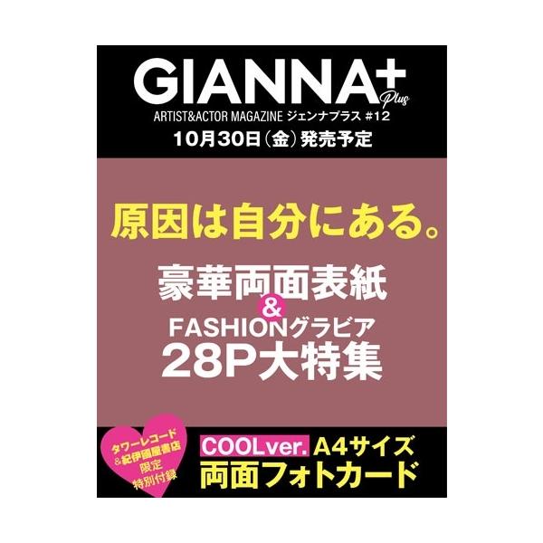 【発売日：2026年10月30日】ご注文後のキャンセル・返品は承れません。発売日:2026年10月30日/商品ID:8172852/ジャンル:DOMESTIC BOOKS/フォーマット:Book/構成数:1/レーベル:ナンバーセブン/タイト...