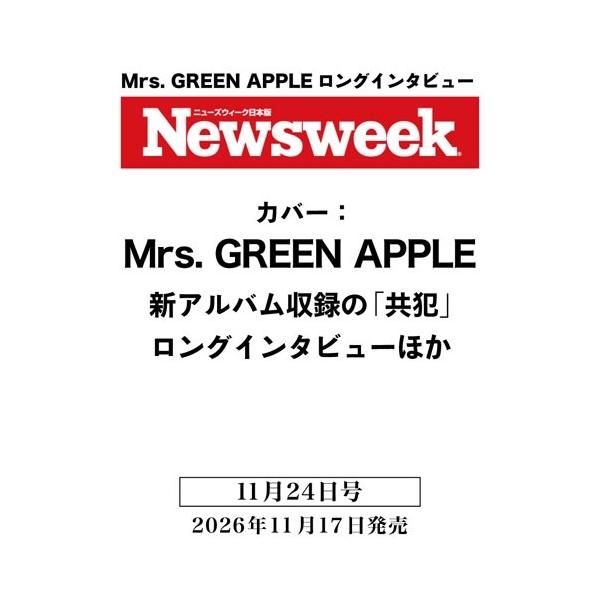 【発売日：2026年11月17日】ご注文後のキャンセル・返品は承れません。発売日:2026年11月17日/商品ID:8172900/ジャンル:DOMESTIC MAGAZINE/フォーマット:Magazine/構成数:1/レーベル:CCCメ...