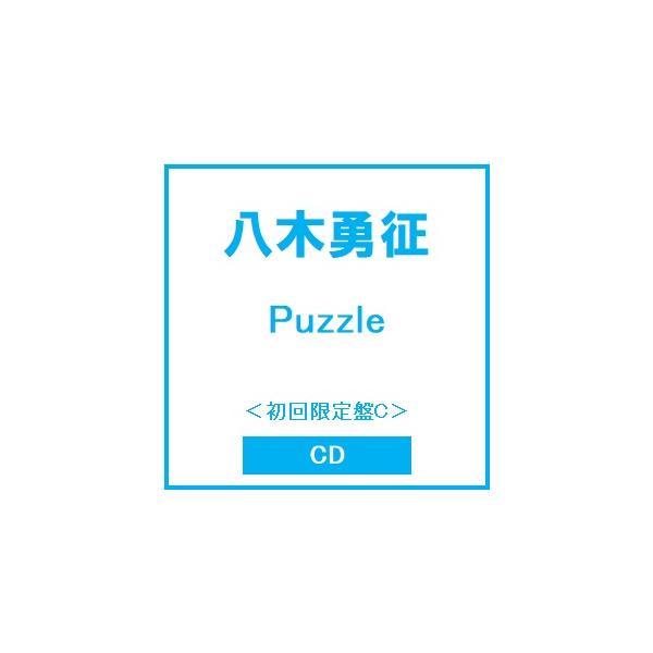 【発売日：2026年12月16日】ご注文後のキャンセル・返品は承れません。発売日:2026年12月16日/商品ID:8173891/ジャンル:J-POP/フォーマット:CD/構成数:2/レーベル:A-Sketch/アーティスト:八木勇征/ア...