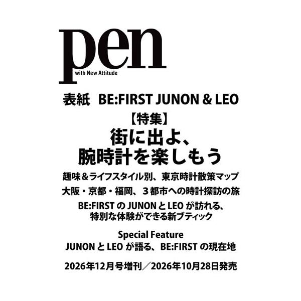 【発売日：2026年10月28日】ご注文後のキャンセル・返品は承れません。発売日:2026年10月28日/商品ID:8173921/ジャンル:DOMESTIC MAGAZINE/フォーマット:Magazine/構成数:1/レーベル:CCCメ...