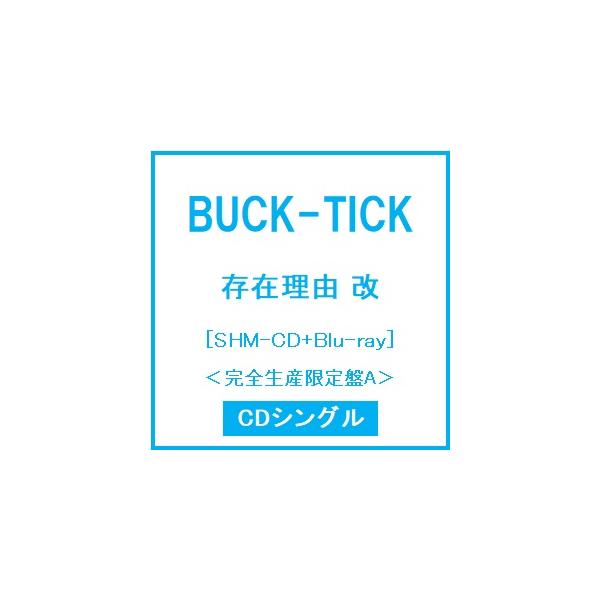 【発売日：2026年11月25日】ご注文後のキャンセル・返品は承れません。発売日:2026年11月25日/商品ID:8173961/ジャンル:J-POP/フォーマット:SHM-CD Single/構成数:2/レーベル:Victor Ente...