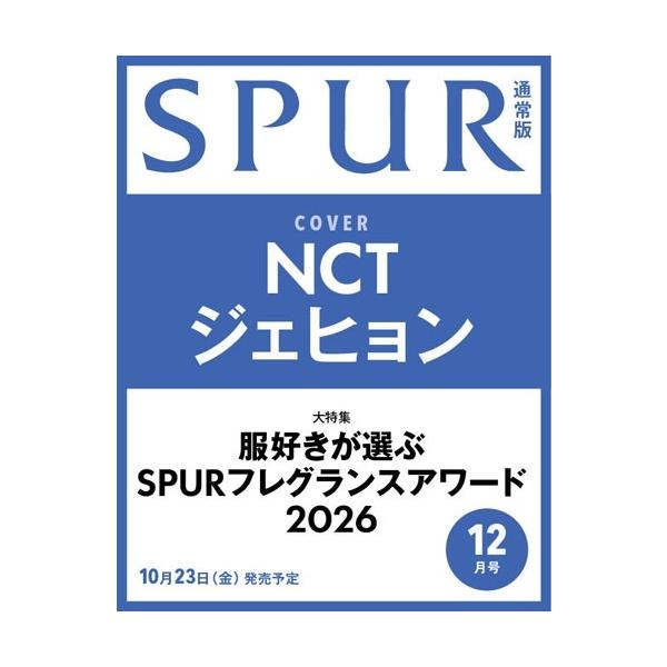 【発売日：2026年10月23日】ご注文後のキャンセル・返品は承れません。発売日:2026年10月23日/商品ID:8174075/ジャンル:DOMESTIC MAGAZINE/フォーマット:Magazine/構成数:1/レーベル:集英社/...