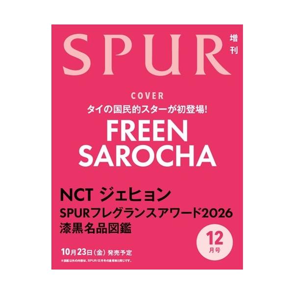 【発売日：2026年10月23日】ご注文後のキャンセル・返品は承れません。発売日:2026年10月23日/商品ID:8174082/ジャンル:DOMESTIC MAGAZINE/フォーマット:Magazine/構成数:1/レーベル:集英社/...