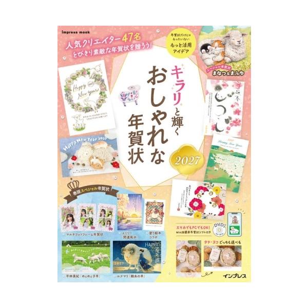 【発売日：2026年10月07日】ご注文後のキャンセル・返品は承れません。発売日:2026年10月07日/商品ID:8174510/ジャンル:DOMESTIC BOOKS/フォーマット:Mook/構成数:1/レーベル:インプレス/アーティス...
