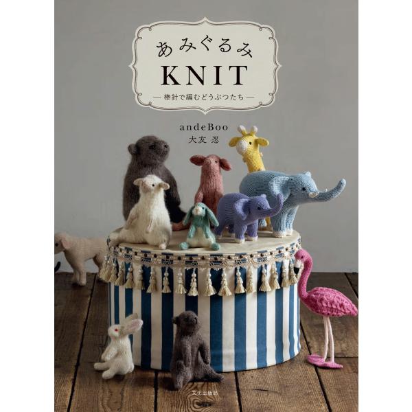 【発売日：2026年10月18日】ご注文後のキャンセル・返品は承れません。発売日:2026年10月18日/商品ID:8174585/ジャンル:DOMESTIC BOOKS/フォーマット:Book/構成数:1/レーベル:文化出版局/アーティス...