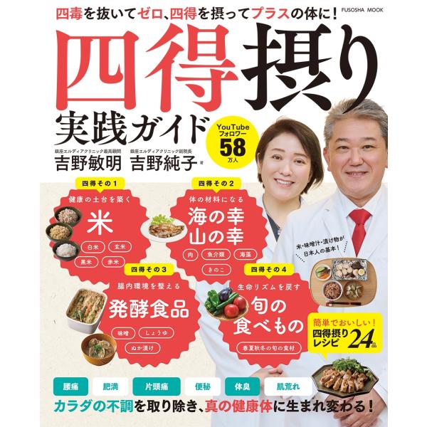 【発売日：2026年09月29日】ご注文後のキャンセル・返品は承れません。発売日:2026年09月29日/商品ID:8174587/ジャンル:DOMESTIC BOOKS/フォーマット:Mook/構成数:1/レーベル:扶桑社/アーティスト:...