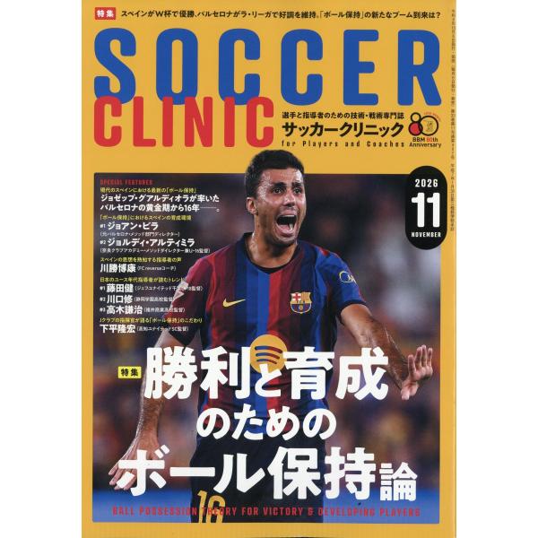 【発売日：2026年10月06日】ご注文後のキャンセル・返品は承れません。発売日:2026年10月06日/商品ID:8174871/ジャンル:DOMESTIC MAGAZINE/フォーマット:Magazine/構成数:1/レーベル:ベースボ...