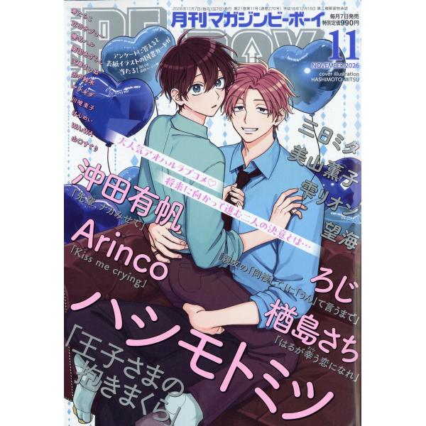 【発売日：2026年10月07日】ご注文後のキャンセル・返品は承れません。発売日:2026年10月07日/商品ID:8174897/ジャンル:DOMESTIC MAGAZINE/フォーマット:Magazine/構成数:1/レーベル:リブレ出...