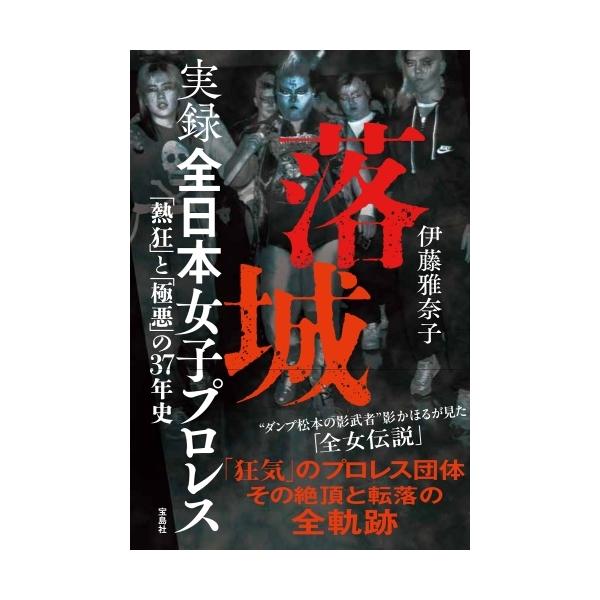 【発売日：2026年10月29日】ご注文後のキャンセル・返品は承れません。発売日:2026年10月29日/商品ID:8175173/ジャンル:DOMESTIC BOOKS/フォーマット:Book/構成数:1/レーベル:宝島社/アーティスト:...