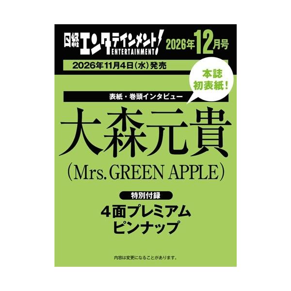 【発売日：2026年11月04日】ご注文後のキャンセル・返品は承れません。発売日:2026年11月04日/商品ID:8176223/ジャンル:DOMESTIC MAGAZINE/フォーマット:Magazine/構成数:1/レーベル:日経BP...