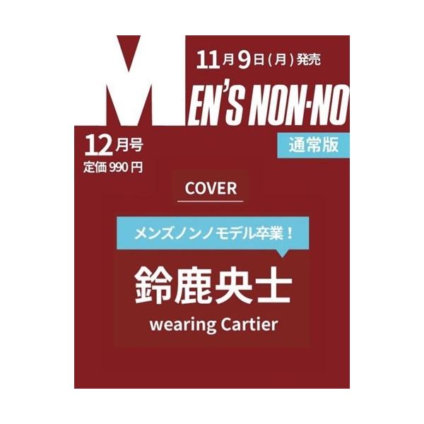 【発売日：2026年11月09日】ご注文後のキャンセル・返品は承れません。発売日:2026年11月09日/商品ID:8176225/ジャンル:DOMESTIC MAGAZINE/フォーマット:Magazine/構成数:1/レーベル:集英社/...
