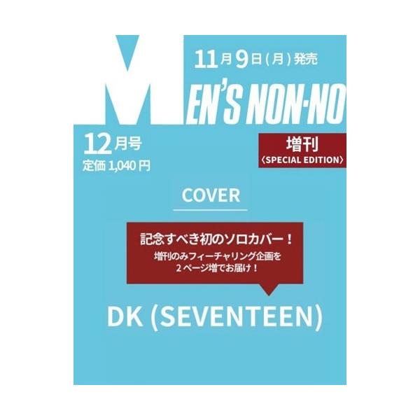 【発売日：2026年11月09日】ご注文後のキャンセル・返品は承れません。発売日:2026年11月09日/商品ID:8176226/ジャンル:DOMESTIC MAGAZINE/フォーマット:Magazine/構成数:1/レーベル:集英社/...