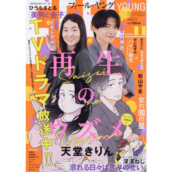 【発売日：2026年10月08日】ご注文後のキャンセル・返品は承れません。発売日:2026年10月08日/商品ID:8176490/ジャンル:DOMESTIC MAGAZINE/フォーマット:Magazine/構成数:1/レーベル:祥伝社/...