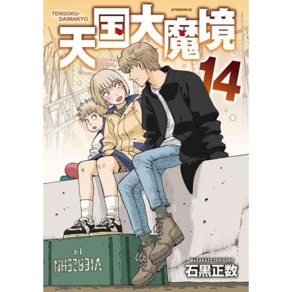 【発売日：2026年10月22日】ご注文後のキャンセル・返品は承れません。発売日:2026年10月22日/商品ID:8176606/ジャンル:DOMESTIC BOOKS/フォーマット:COMIC/構成数:1/レーベル:講談社/アーティスト...