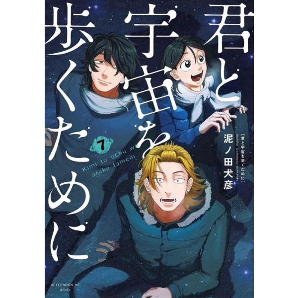 【発売日：2026年10月22日】ご注文後のキャンセル・返品は承れません。発売日:2026年10月22日/商品ID:8176609/ジャンル:DOMESTIC BOOKS/フォーマット:COMIC/構成数:1/レーベル:講談社/アーティスト...