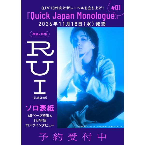 【発売日：2026年11月18日】ご注文後のキャンセル・返品は承れません。発売日:2026年11月18日/商品ID:8176717/ジャンル:DOMESTIC BOOKS/フォーマット:Book/構成数:1/レーベル:太田出版/アーティスト...