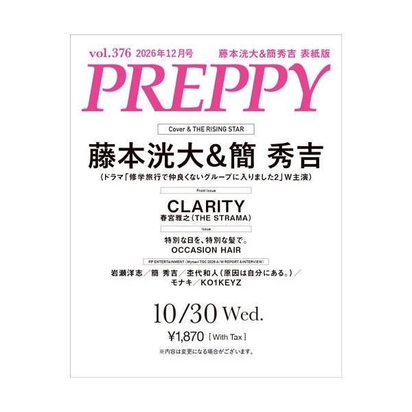 【発売日：2026年10月30日】ご注文後のキャンセル・返品は承れません。発売日:2026年10月30日/商品ID:8176930/ジャンル:DOMESTIC MAGAZINE/フォーマット:Magazine/構成数:1/レーベル:ヘリテー...