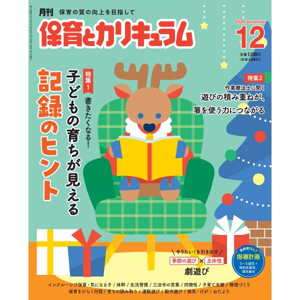 【発売日：2026年11月02日】ご注文後のキャンセル・返品は承れません。発売日:2026年11月02日/商品ID:8177180/ジャンル:DOMESTIC MAGAZINE/フォーマット:Magazine/構成数:1/レーベル:ひかりの...