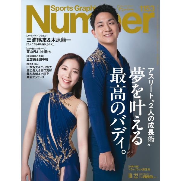【発売日：2026年10月08日】ご注文後のキャンセル・返品は承れません。発売日:2026年10月08日/商品ID:8177203/ジャンル:DOMESTIC MAGAZINE/フォーマット:Magazine/構成数:1/レーベル:文藝春秋...