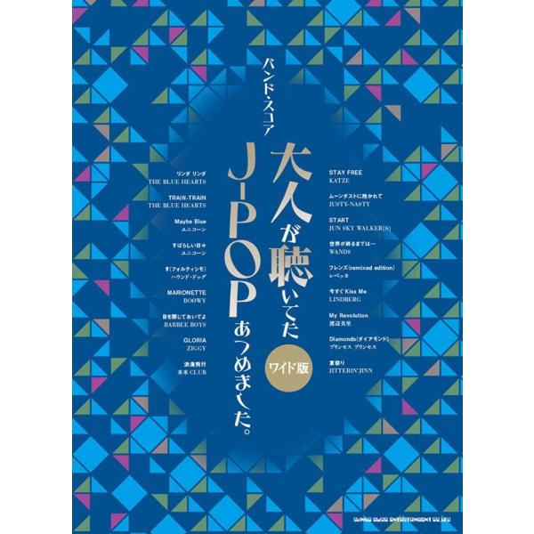 【発売日：2026年10月09日】ご注文後のキャンセル・返品は承れません。発売日:2026年10月09日/商品ID:8178916/ジャンル:DOMESTIC BOOKS/フォーマット:Book/構成数:1/レーベル:シンコーミュージック/...