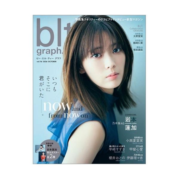 【発売日：2026年10月02日】ご注文後のキャンセル・返品は承れません。発売日:2026年10月02日/商品ID:8178926/ジャンル:DOMESTIC BOOKS/フォーマット:Mook/構成数:1/レーベル:東京ニュース通信社/タ...