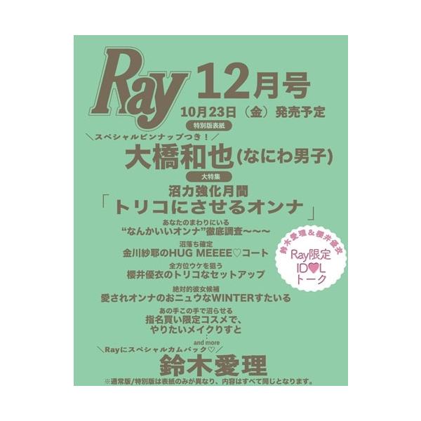 【発売日：2026年10月23日】ご注文後のキャンセル・返品は承れません。発売日:2026年10月23日/商品ID:8178927/ジャンル:DOMESTIC MAGAZINE/フォーマット:Magazine/構成数:1/レーベル:主婦の友...