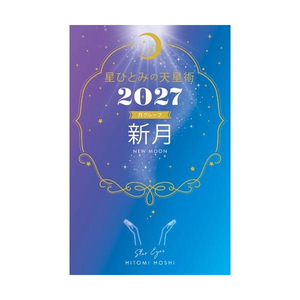 【発売日：2026年10月28日】ご注文後のキャンセル・返品は承れません。発売日:2026年10月28日/商品ID:8178968/ジャンル:DOMESTIC BOOKS/フォーマット:Book/構成数:1/レーベル:幻冬舎/アーティスト:...
