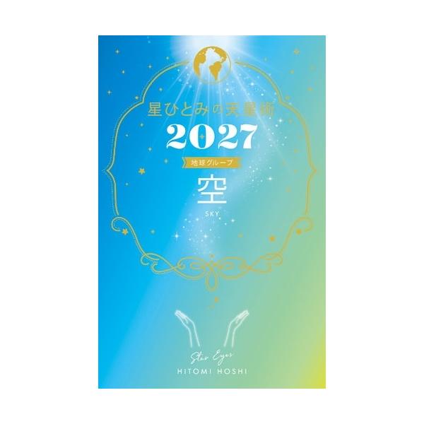 【発売日：2026年10月28日】ご注文後のキャンセル・返品は承れません。発売日:2026年10月28日/商品ID:8178969/ジャンル:DOMESTIC BOOKS/フォーマット:Book/構成数:1/レーベル:幻冬舎/アーティスト:...