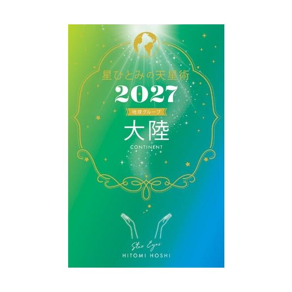 【発売日：2026年10月28日】ご注文後のキャンセル・返品は承れません。発売日:2026年10月28日/商品ID:8178971/ジャンル:DOMESTIC BOOKS/フォーマット:Book/構成数:1/レーベル:幻冬舎/アーティスト:...