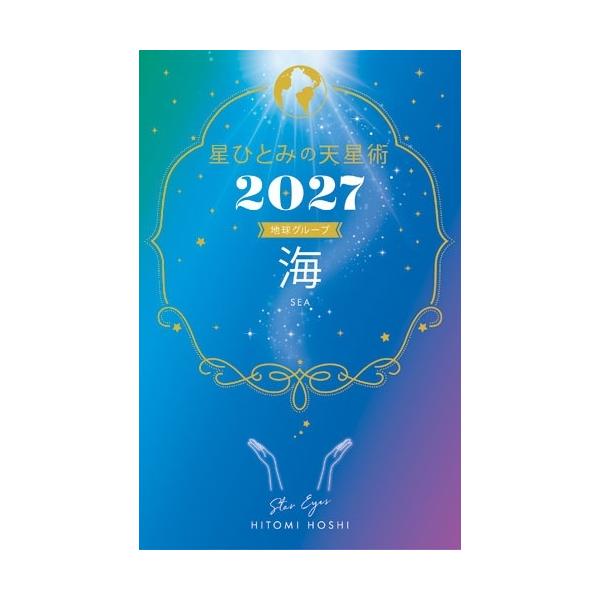 【発売日：2026年10月28日】ご注文後のキャンセル・返品は承れません。発売日:2026年10月28日/商品ID:8178972/ジャンル:DOMESTIC BOOKS/フォーマット:Book/構成数:1/レーベル:幻冬舎/アーティスト:...