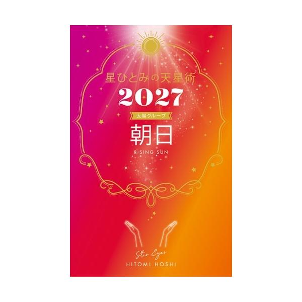 【発売日：2026年10月28日】ご注文後のキャンセル・返品は承れません。発売日:2026年10月28日/商品ID:8178973/ジャンル:DOMESTIC BOOKS/フォーマット:Book/構成数:1/レーベル:幻冬舎/アーティスト:...