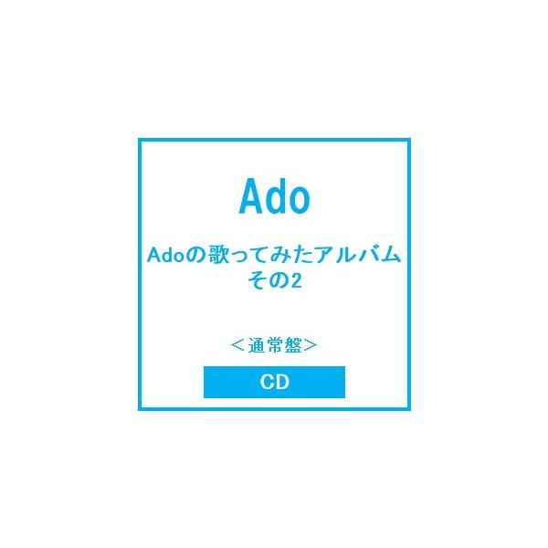 【発売日：2026年12月23日】ご注文後のキャンセル・返品は承れません。発売日:2026年12月23日/商品ID:8179521/ジャンル:J-POP/フォーマット:CD/構成数:1/レーベル:ユニバーサルミュージック/アーティスト:Ad...