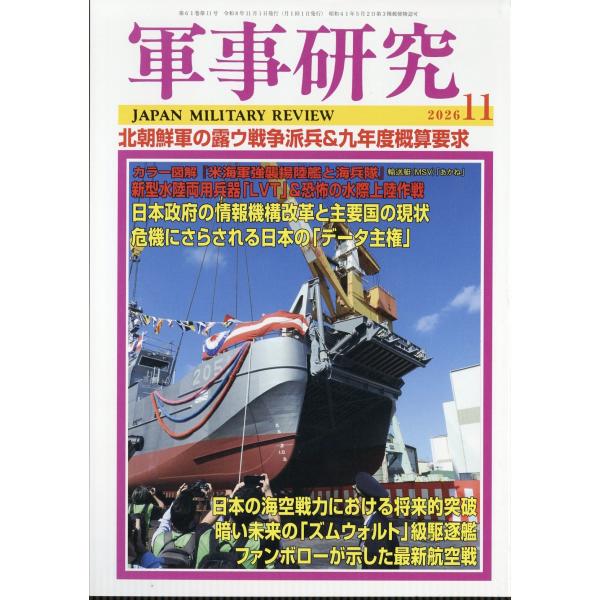 【発売日：2026年10月09日】ご注文後のキャンセル・返品は承れません。発売日:2026年10月09日/商品ID:8179969/ジャンル:DOMESTIC MAGAZINE/フォーマット:Magazine/構成数:1/レーベル:ジャパン...