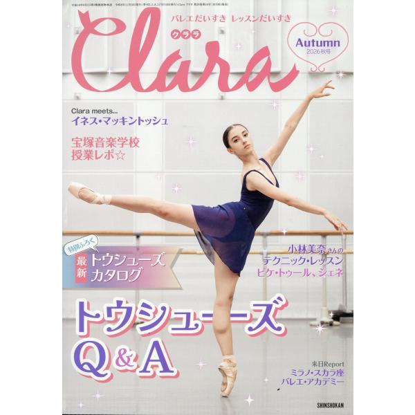【発売日：2026年10月09日】ご注文後のキャンセル・返品は承れません。発売日:2026年10月09日/商品ID:8180016/ジャンル:DOMESTIC MAGAZINE/フォーマット:Magazine/構成数:1/レーベル:新書館/...