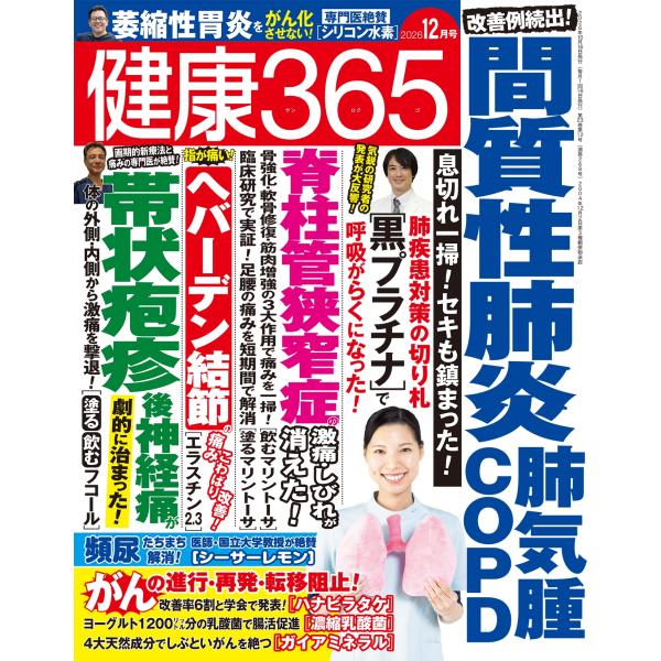 【発売日：2026年10月16日】ご注文後のキャンセル・返品は承れません。発売日:2026年10月16日/商品ID:8182255/ジャンル:DOMESTIC MAGAZINE/フォーマット:Magazine/構成数:1/レーベル:エイチア...